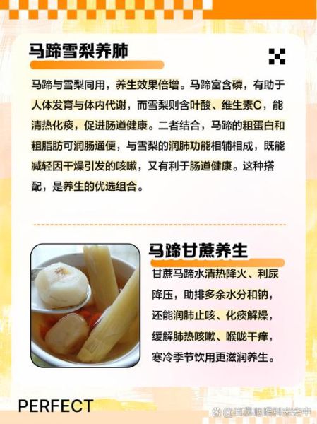 马蹄煮水止咳的做法_马蹄煮水治咳嗽多久见效-第2张图片-山城妙识