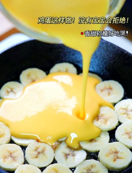 香蕉饼的家常做法_香蕉饼怎么做才松软-第2张图片-山城妙识