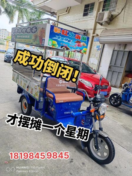 电动小吃车多少钱一辆_电动小吃车价格影响因素-第1张图片-山城妙识