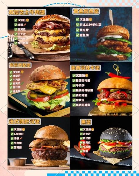 汉堡套餐多少钱_汉堡套餐有哪些配菜-第1张图片-山城妙识