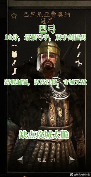骑马与砍杀2新手怎么玩_骑马与砍杀2最强兵种推荐-第3张图片-山城妙识