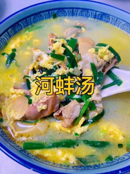 河蚌怎么做好吃_河蚌的家常做法-第1张图片-山城妙识