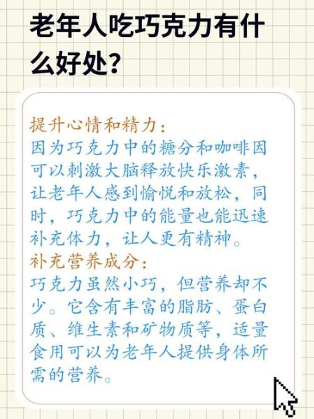 吃巧克力的好处与坏处_每天可以吃多少-第1张图片-山城妙识