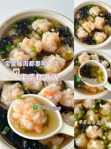 紫菜虾仁汤怎么做_紫菜虾仁汤的家常做法-第3张图片-山城妙识