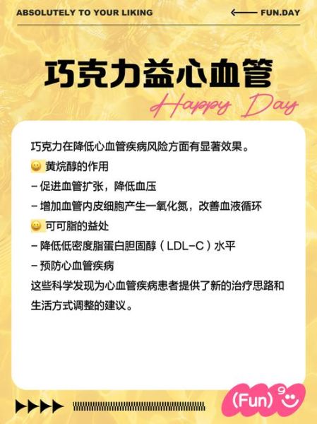 吃巧克力的好处与坏处_每天可以吃多少-第2张图片-山城妙识