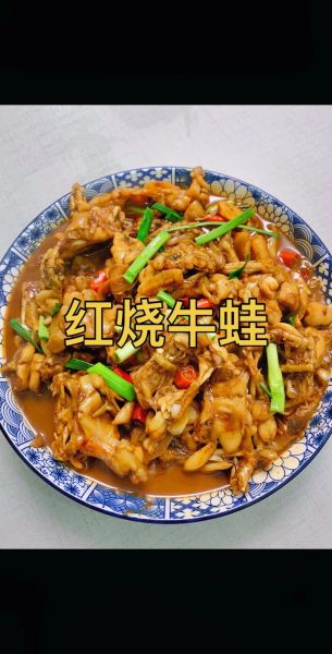 红烧牛蛙怎么做才嫩_正宗做法步骤详解-第1张图片-山城妙识