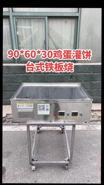 铁板烧设备图片大全_如何挑选商用铁板烧-第1张图片-山城妙识