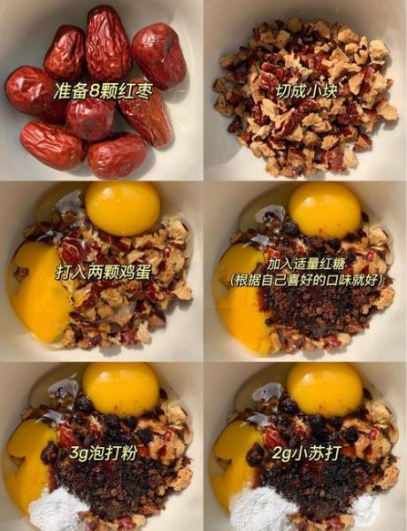 电饭煲大枣切糕怎么做_电饭煲大枣切糕家常做法-第2张图片-山城妙识