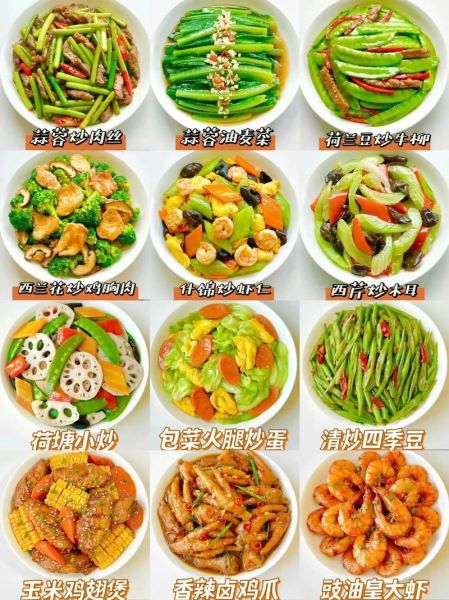 经典菜100款菜名有哪些_经典菜100款菜名怎么选-第3张图片-山城妙识