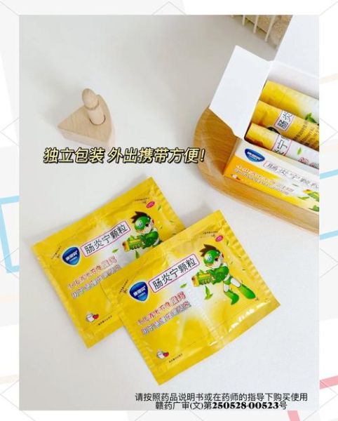 肠炎吃什么药管用_肠炎腹泻吃什么药止泻快-第1张图片-山城妙识