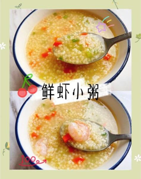 广东虾粥的做法大全窍门_怎样熬出虾头红油-第2张图片-山城妙识