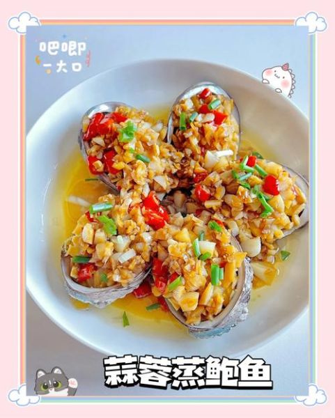 鲍鱼蒸几分钟最嫩_蒸鲍鱼时间怎么掌握-第2张图片-山城妙识