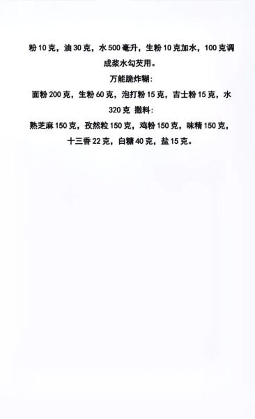 油炸臭豆腐酱料怎么做_正宗长沙风味配方-第2张图片-山城妙识