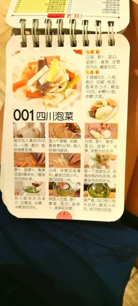 正宗四川泡菜怎么做好吃_四川泡菜脆爽秘诀-第2张图片-山城妙识