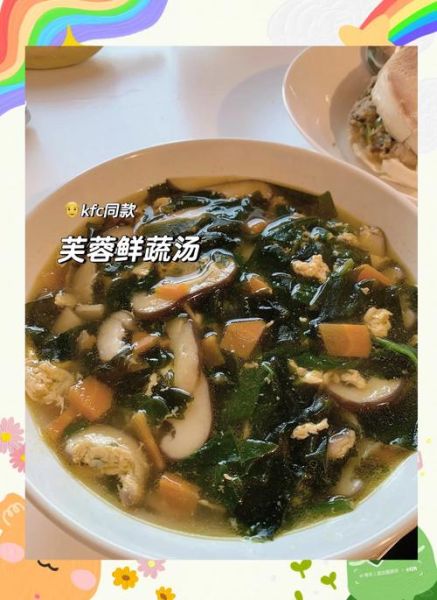 芙蓉鲜蔬汤的营养价值_孕妇可以喝吗-第2张图片-山城妙识