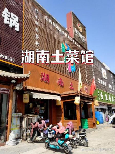 长沙湘菜排名第一名店在哪里_为什么火-第1张图片-山城妙识