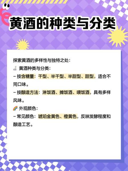 1斤黄酒等于几两白酒_酒精换算方法-第1张图片-山城妙识