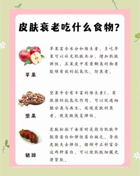 美容养颜抗衰老吃什么_如何延缓皮肤老化-第2张图片-山城妙识