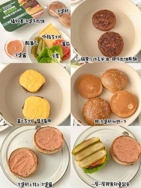 做汉堡需要准备什么材料_自制汉堡食材清单-第3张图片-山城妙识 做汉堡需要准备什么材料_自制汉堡食材清单-第3张图片-山城妙识