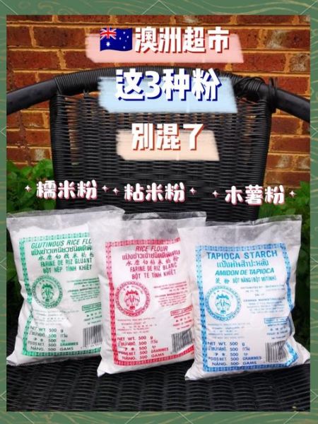 萝卜糕用什么粉做最好_粘米粉还是木薯粉-第3张图片-山城妙识