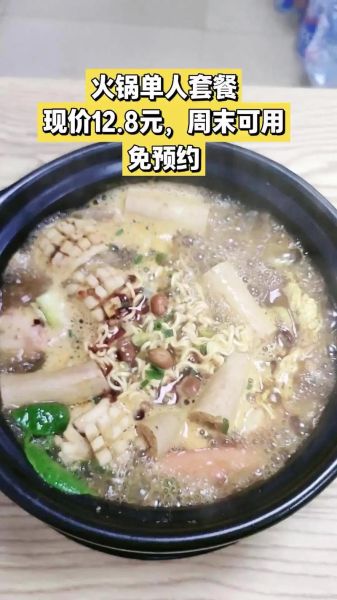 重庆砂锅麻辣烫加盟费用多少_重庆砂锅麻辣烫哪家好吃-第3张图片-山城妙识