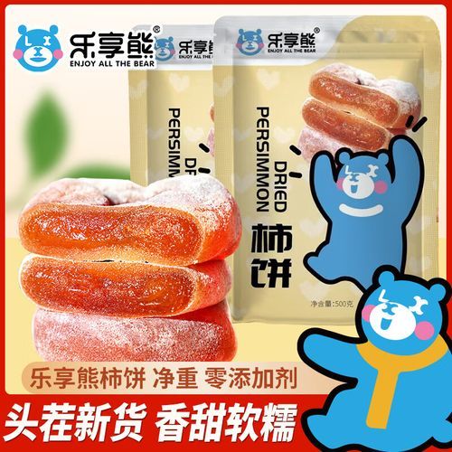 柿饼的制作方法_柿饼怎么做才软糯香甜-第2张图片-山城妙识