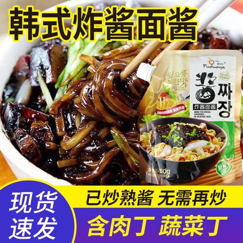 春酱和甜面酱一样吗_春酱与甜面酱区别-第2张图片-山城妙识