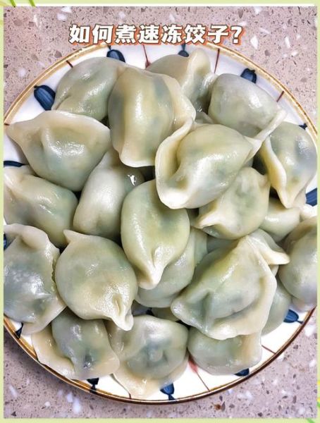 速冻水饺怎么煮不破皮_煮多久才熟-第1张图片-山城妙识
