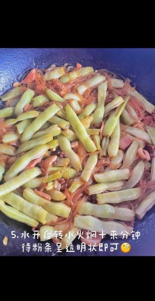 豆角粉条炖肉怎么做_豆角粉条炖肉的家常做法-第1张图片-山城妙识