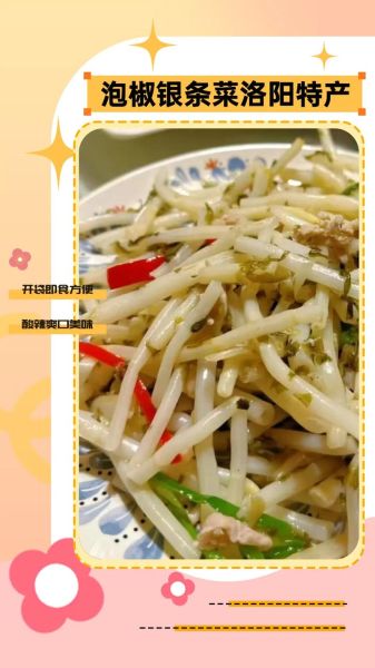 银条菜的功效与作用_银条菜怎么吃最好-第3张图片-山城妙识