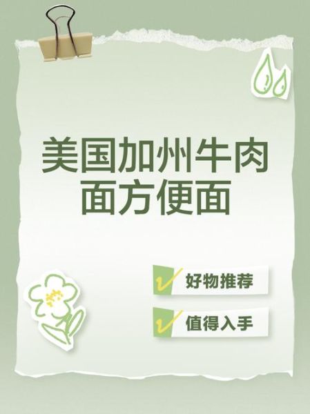 美国加州牛肉面加盟条件_加盟费用是多少-第1张图片-山城妙识