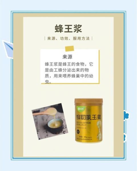 蜂王浆的功效与作用_蜂王浆怎么保存-第1张图片-山城妙识
