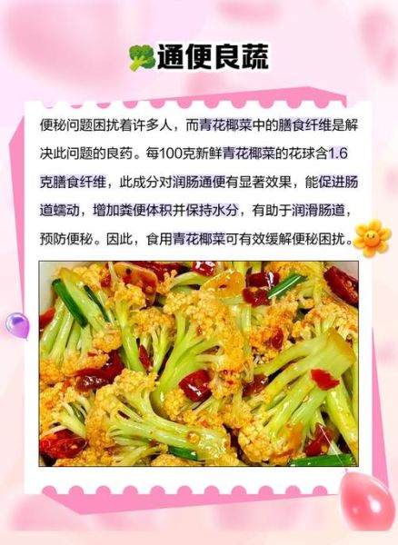青花菜怎么保存_青花菜的营养价值-第1张图片-山城妙识 青花菜怎么保存_青花菜的营养价值-第1张图片-山城妙识