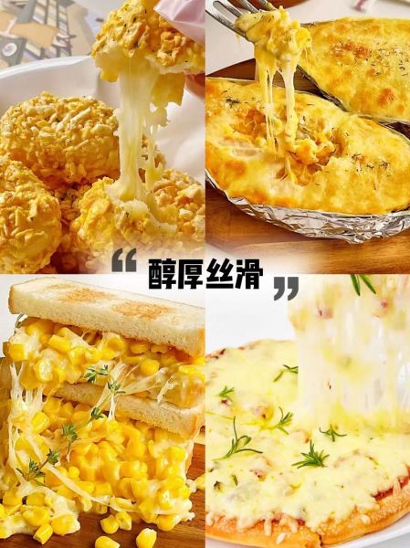 自制马苏里拉芝士怎么做_需要哪些材料-第3张图片-山城妙识