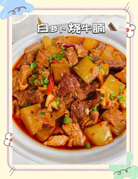 萝卜烧肉的营养价值_萝卜烧肉的功效与作用-第1张图片-山城妙识