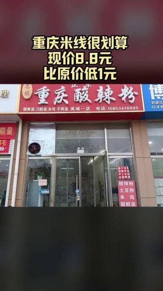 重庆正宗酸辣粉哪家好吃_重庆酸辣粉推荐店铺-第3张图片-山城妙识