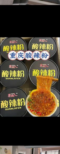 重庆正宗酸辣粉哪家好吃_重庆酸辣粉推荐店铺-第1张图片-山城妙识