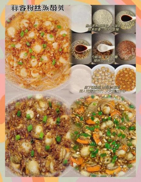 蒜蓉粉丝蒸扇贝怎么做_蒸多久才最鲜嫩-第2张图片-山城妙识