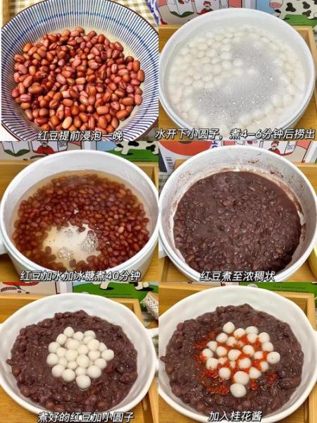 红豆汤圆粥怎么做_红豆汤圆粥热量高吗-第2张图片-山城妙识