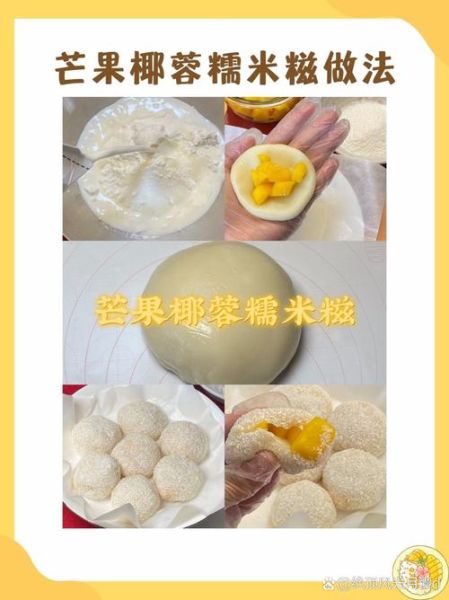 糯米糍粑的做法_家常怎么做好吃-第3张图片-山城妙识