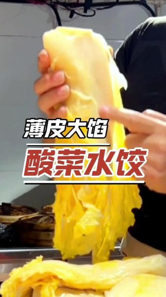 酸菜馅饺子怎么调馅_酸菜饺子馅的正宗做法-第2张图片-山城妙识