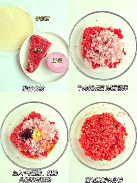 西餐牛肉饼怎么做_牛肉饼为什么煎不硬-第1张图片-山城妙识
