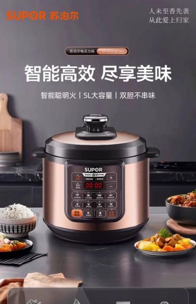 苏泊尔高压电饭锅哪款好_苏泊尔高压电饭锅怎么用-第2张图片-山城妙识
