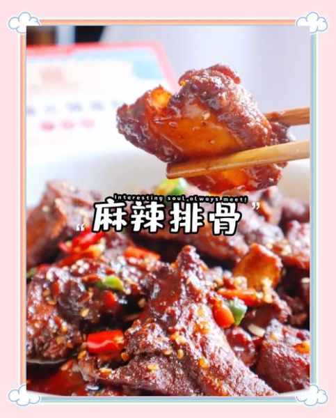 麻辣排骨火锅怎么做_家庭版麻辣排骨火锅底料配方-第1张图片-山城妙识