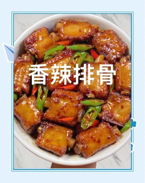 麻辣排骨火锅怎么做_家庭版麻辣排骨火锅底料配方-第2张图片-山城妙识