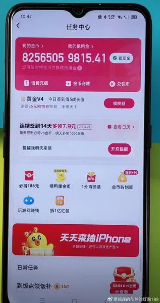 趣头条极速版赚钱是真的吗_一天能赚多少钱-第1张图片-山城妙识