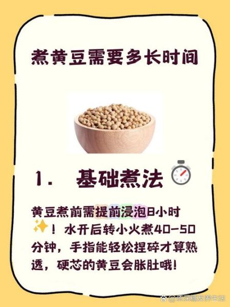 黄豆泡醋黄豆要煮熟吗_生黄豆泡醋的正确做法-第1张图片-山城妙识