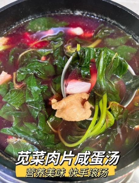 红菜汤怎么做_正宗红菜汤做法步骤-第3张图片-山城妙识
