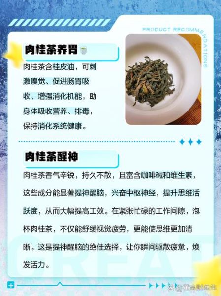 肉桂茶的功效与作用_肉桂茶的禁忌症-第3张图片-山城妙识