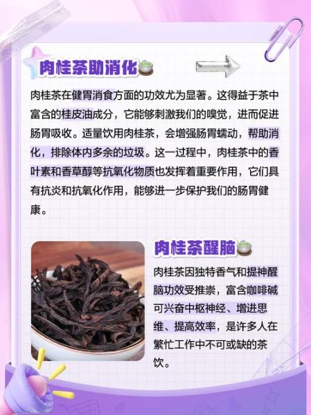 肉桂茶的功效与作用_肉桂茶的禁忌症-第1张图片-山城妙识